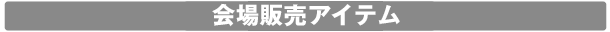 『MEDICOM TOY 30th ANNIVERSARY EXHIBITION』開催のお知らせ | MEDICOM TOY OFFICIAL ...